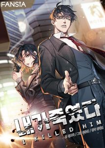 Pick Me Up Manhwa : Read Manhwa Free at WEBTOON XYZ