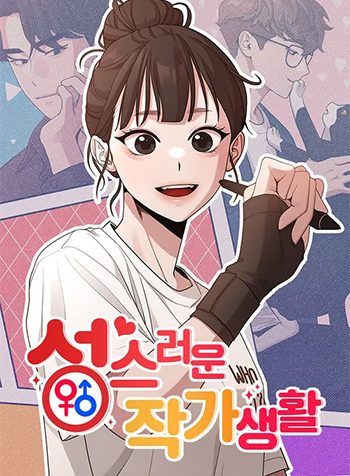 Slice of Life Archives » WEBTOON XYZ